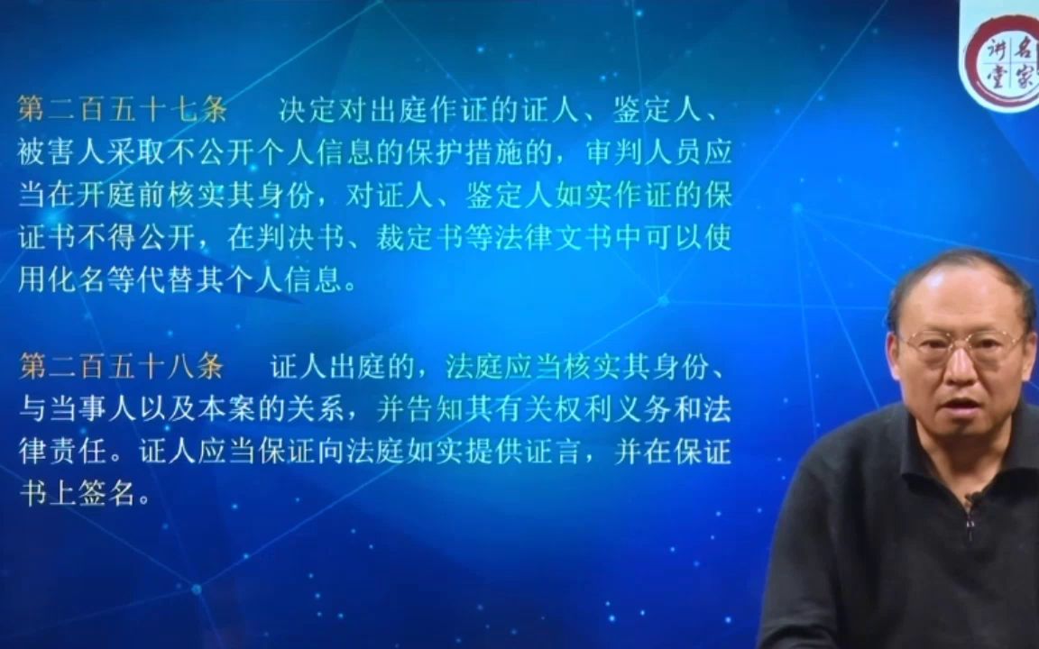 【刑事案件审判实务】卫跃宁教授23小时,655条逐条剖析新刑诉法解释...