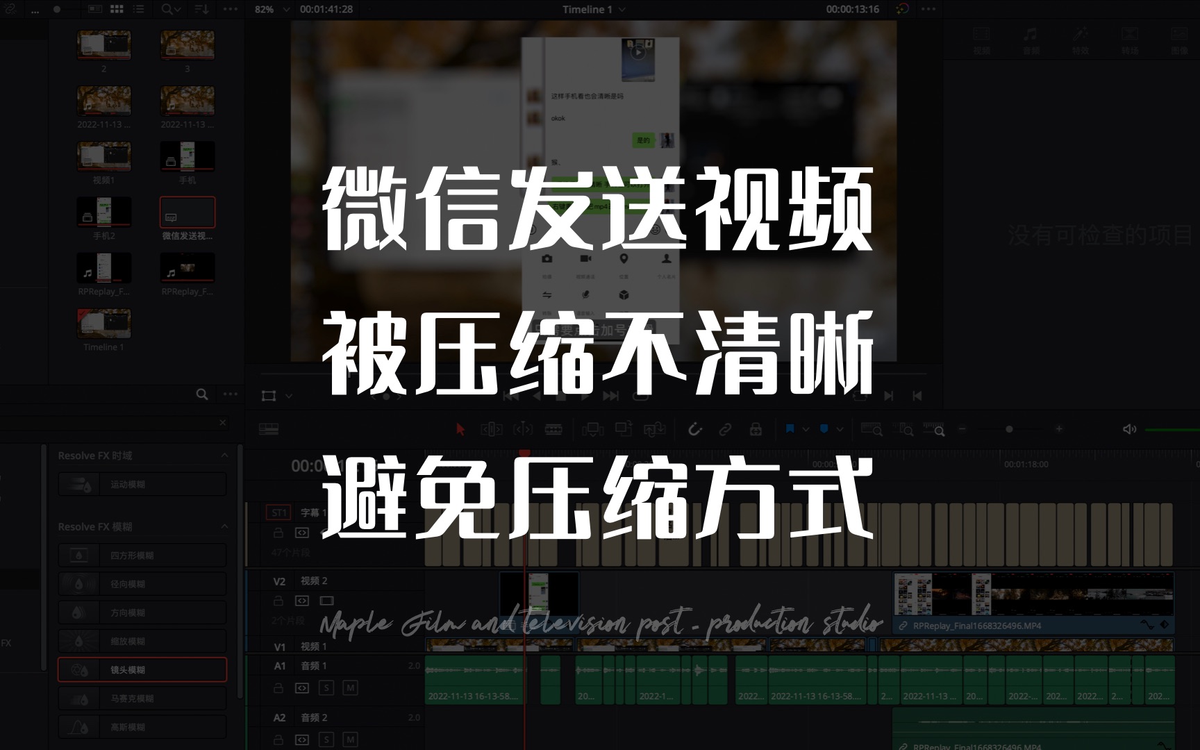 微信发送视频免压缩|电脑微信发送视频不被压缩|如何发送高清视频