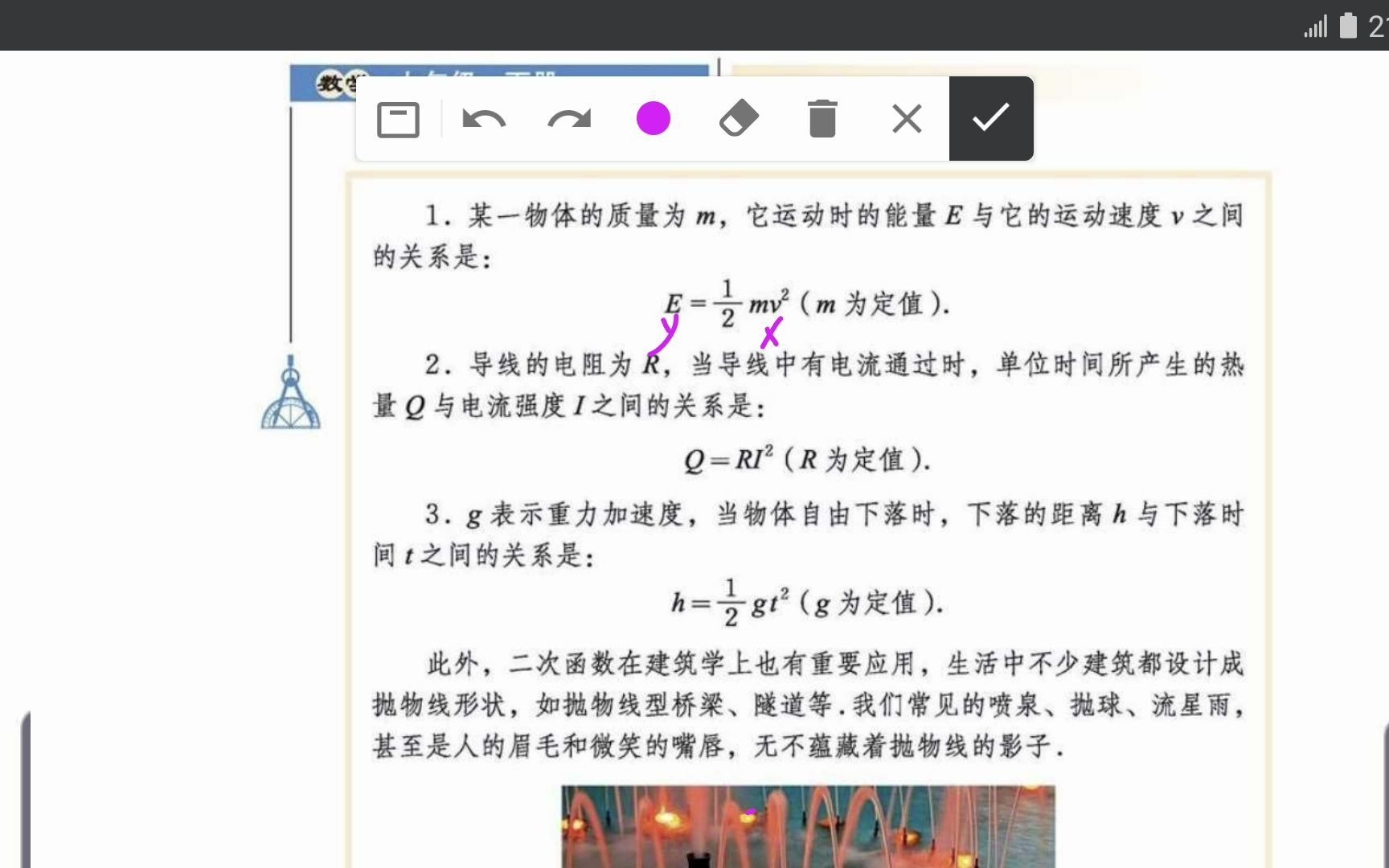 2.2二次函数图像性质1