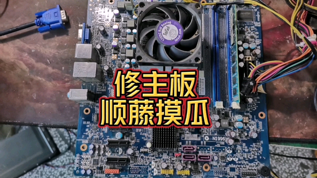 联想主板开机风扇转屏不显示,找对方法很好解决!