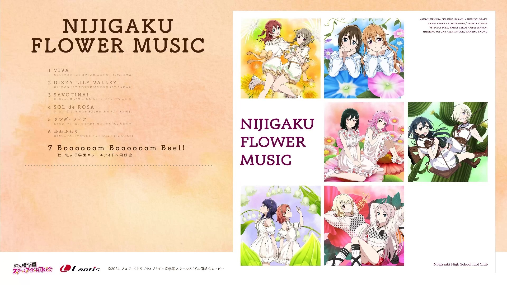 【中字/试听】「Boooooom Boooooom Bee!」 虹之咲Flower music...