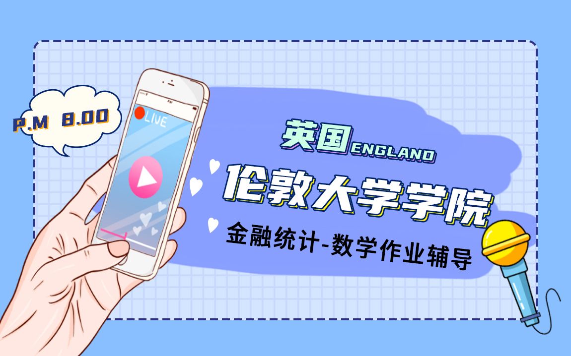 伦敦大学学院UCL统计,经济和金融专业本科大一数学-R语言课程作业...