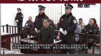 【“孙小果”案件庭审视频,涉案19人获刑。】