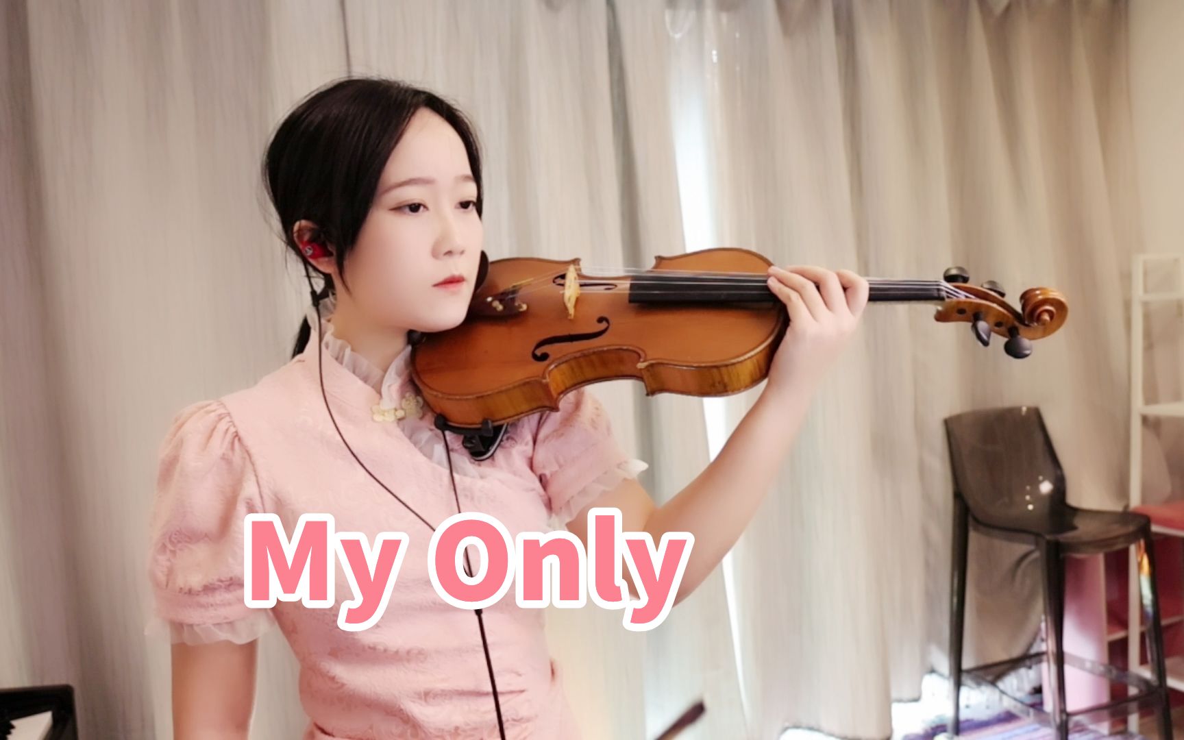 【小提琴/揉揉酱】演奏周深《My Only》电视剧《开端》片尾主题曲 附...