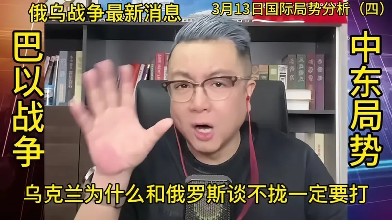 俄乌战争最新消息乌克兰为什么和俄罗斯谈不拢一定要打