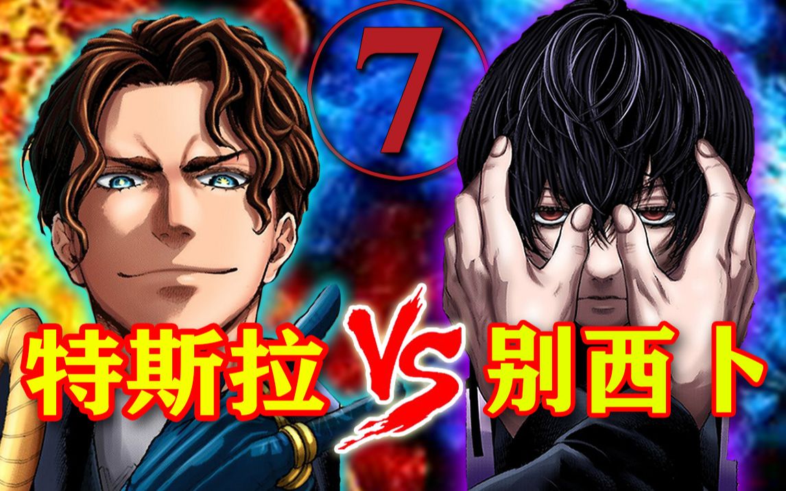 【终末的女武神】第八场⑦:别西卜祭出“虚神降临”!毁灭整个擂台的...