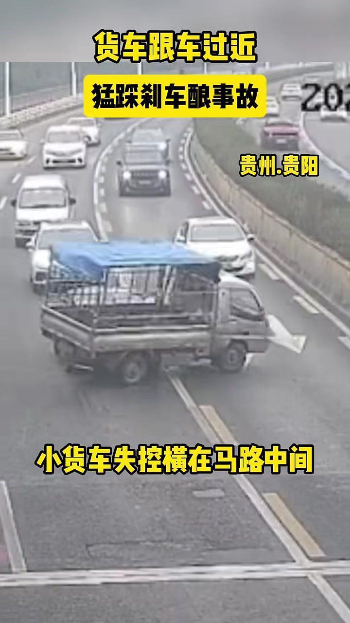 ...前车保持安全车距#危险瞬间#交通安全#交通违法@公安部交通管理局