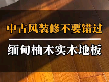 强化三层多层体育运动实木地板江立建材科技贵阳昆明南宁重庆成都...