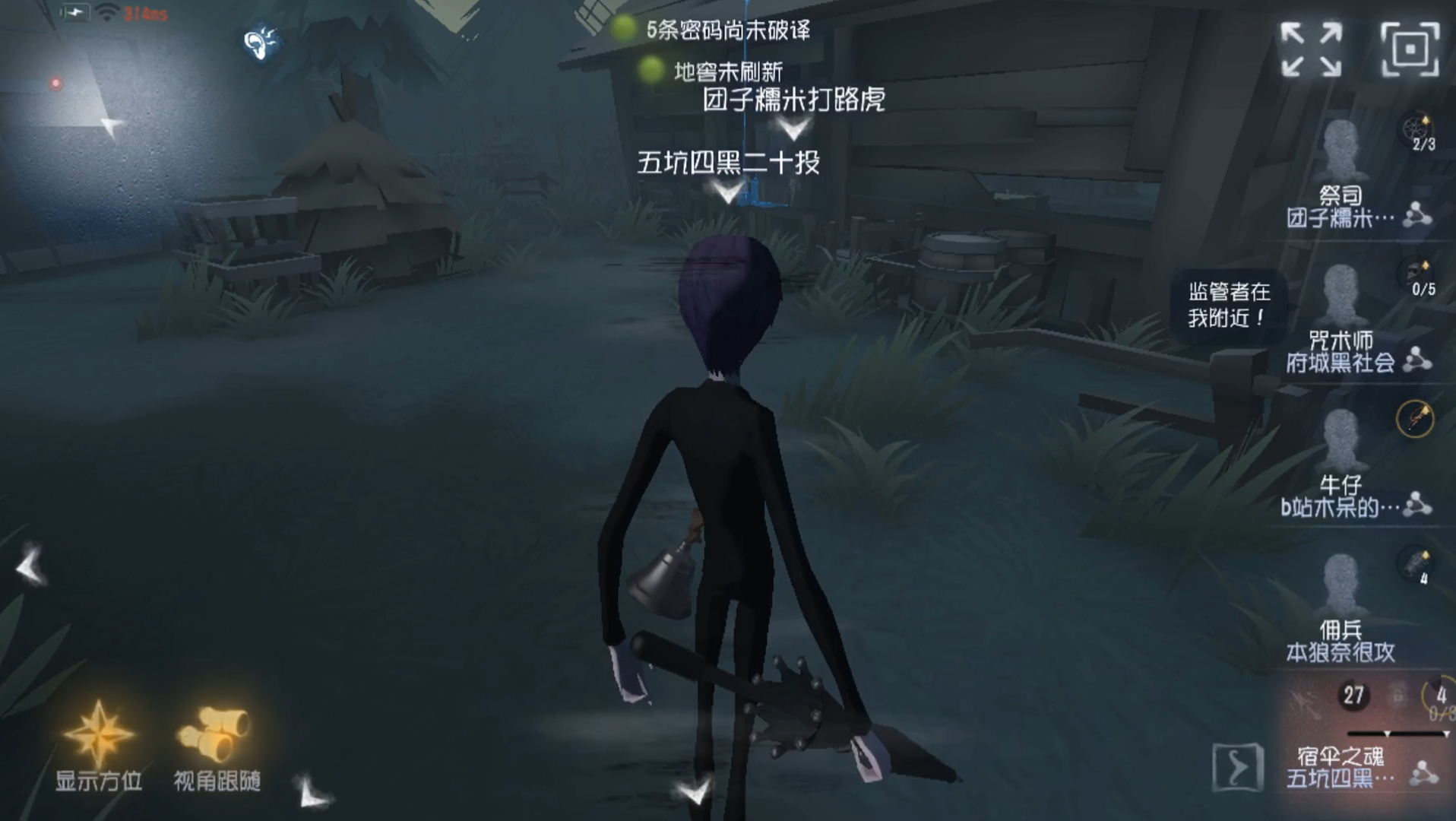 第五人格游戏经典教程?