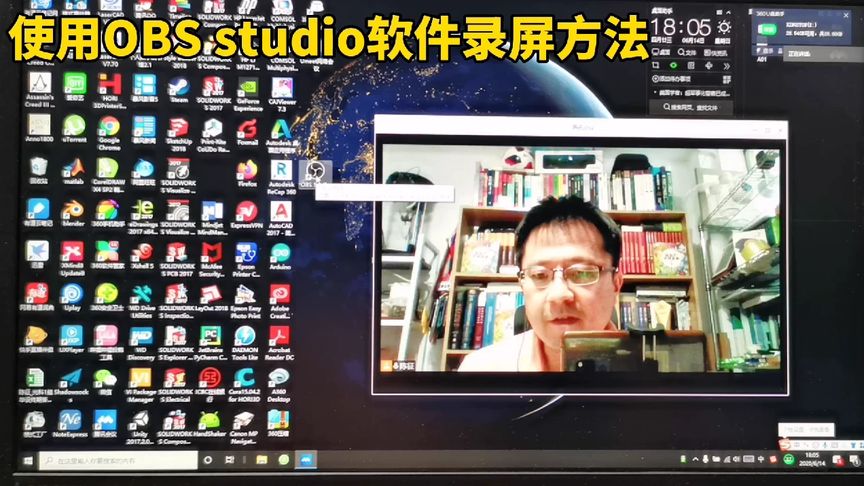 【监考助手】利用OBS studio录屏功能做监考记录(陈征博士作品)