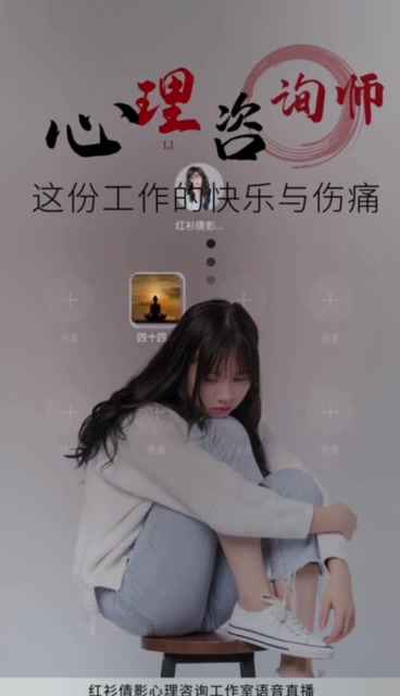 心理咨询师这份工作的快乐与伤痛