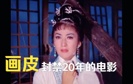 第一部吓死人的电影《画皮》