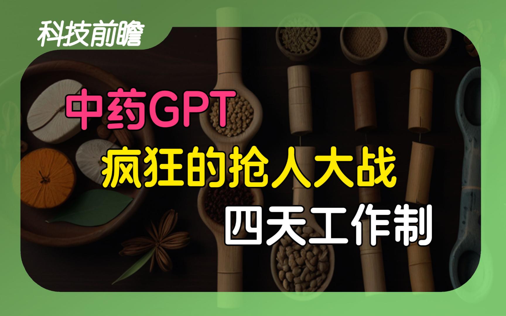 ...【第一枚20手火箭诞生;无人机监管小区违建;中药大模型;苹果将升级...
