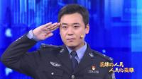 全国抗击新冠肺炎疫情先进事迹报告会丨白峰