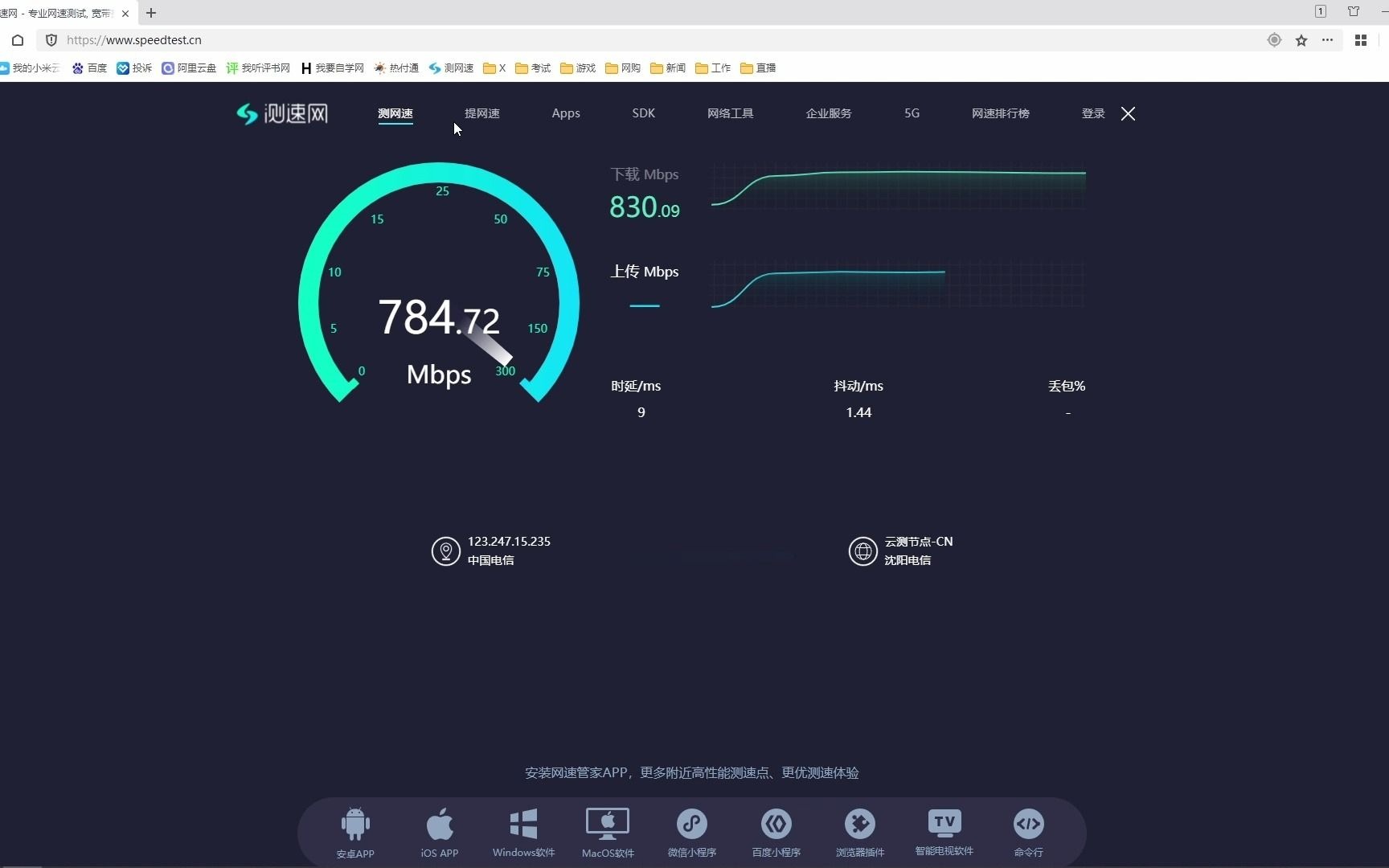 测网速:上传918M,下载932M