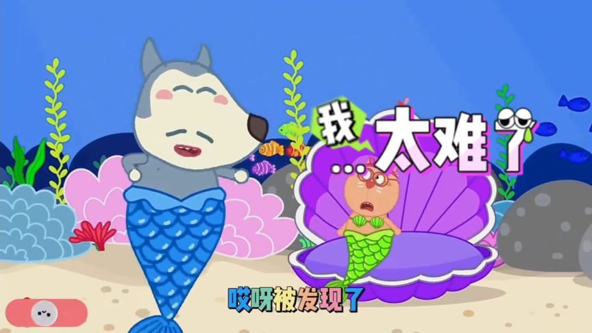 海底世界 儿童动画片捉迷藏启蒙早教动画片