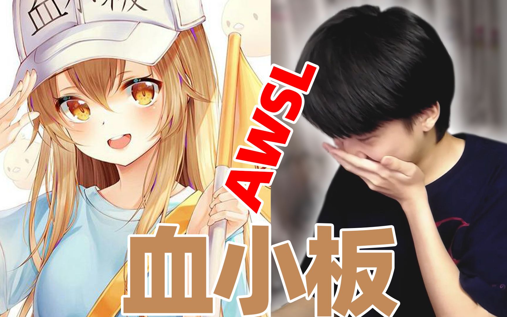网上买了个血小板!声音简直一样!UP全程喷血!