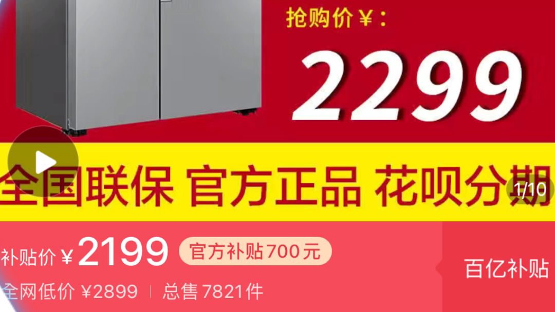 冰箱推荐|海尔统帅冰箱537升对开门风冷无霜双变频冰箱DEO净味...