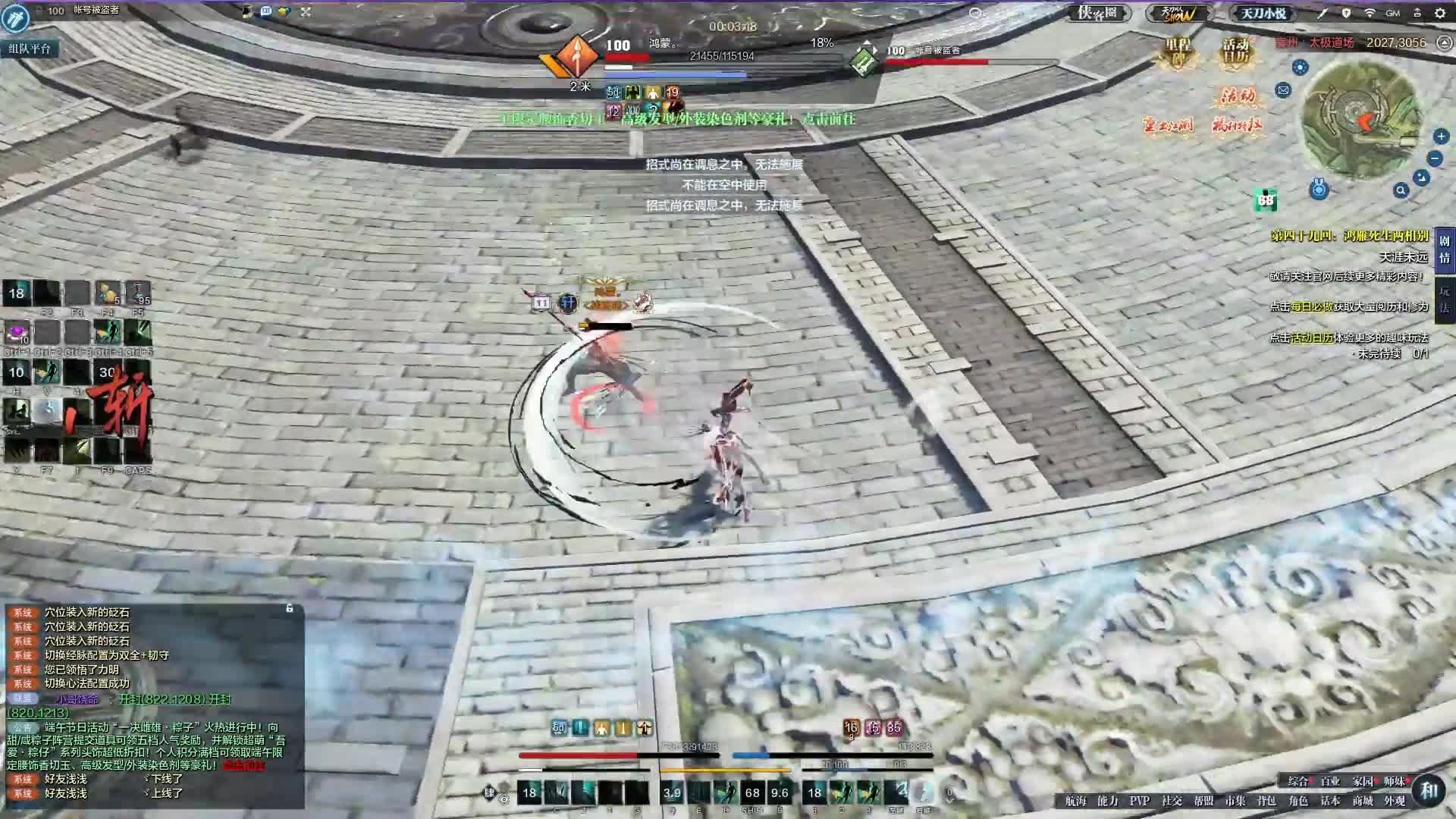 【天刀ol真武号主战八荒】VS神威篇!乌龟武功有进无退!硬钢!莽打!