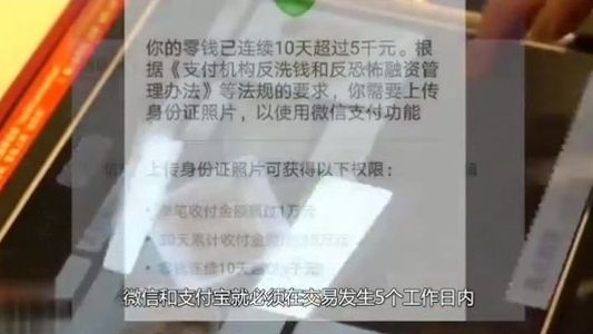 央行再出新规,支付宝微信迎来重大变革,明年正式生效