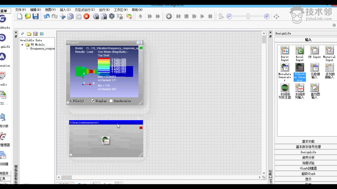 ...新能源汽车电池包Hyperworks+Ncode国标振动疲劳仿真分析教程-14