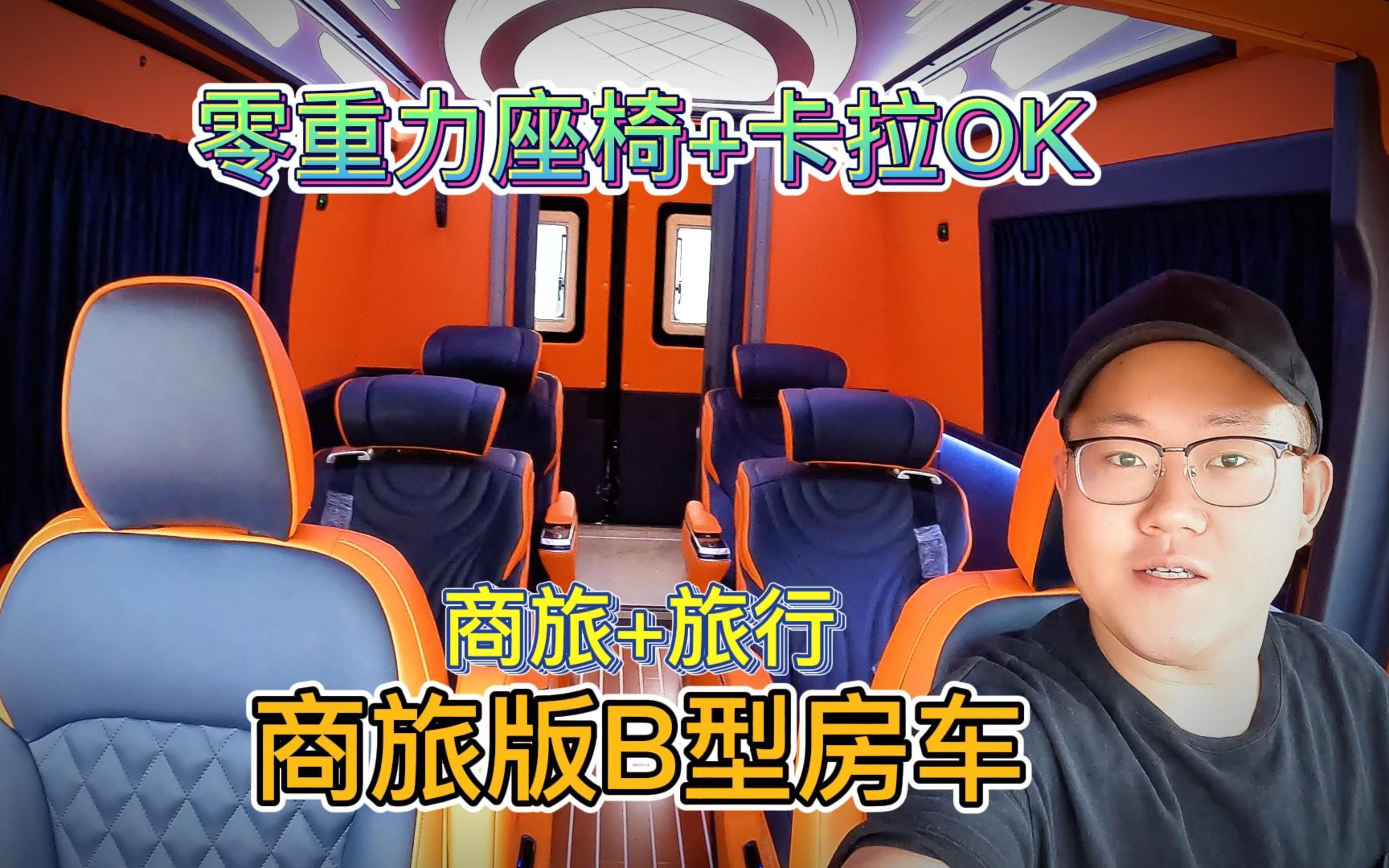 中正b型房车商旅版!既满足商务接待又可以假期一家人外出旅行!