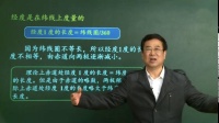 名师讲解之高中地理篇——利用经纬网量算距离典型案例