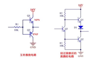 互补推挽与图腾柱电路启动工作有什么不同
