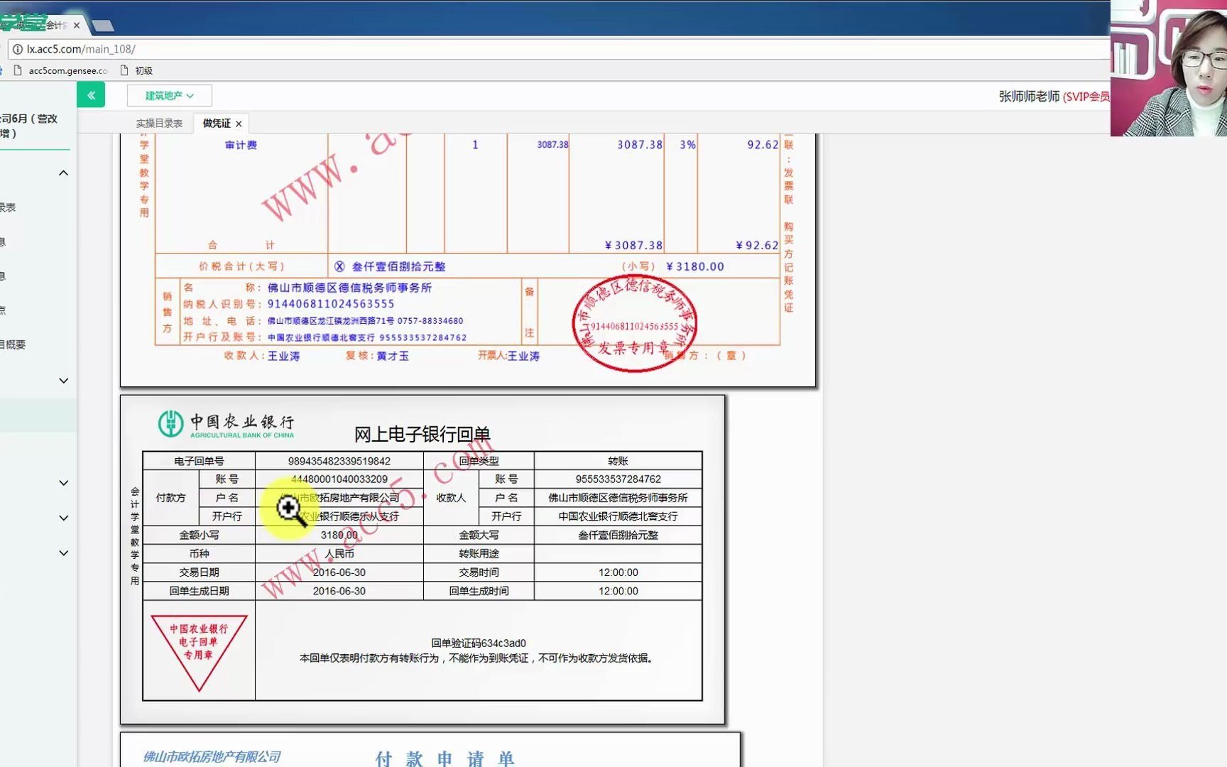房地产企业会计核算_房地产财务会计科目_房地产会计