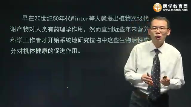 食品卫生与营养学