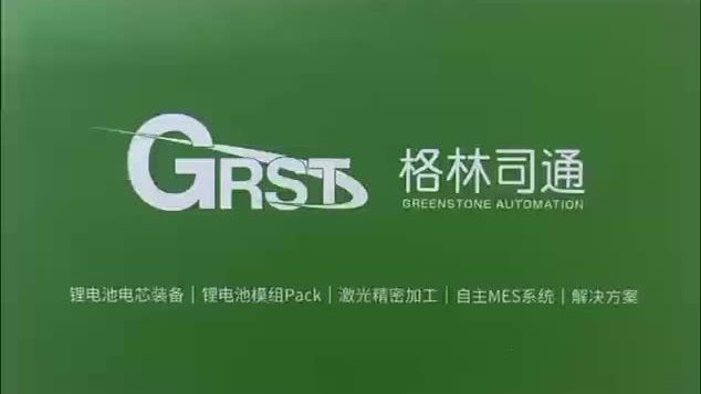 锂电池模组PACK装备#锂电池 #新能源 #专业生产厂家