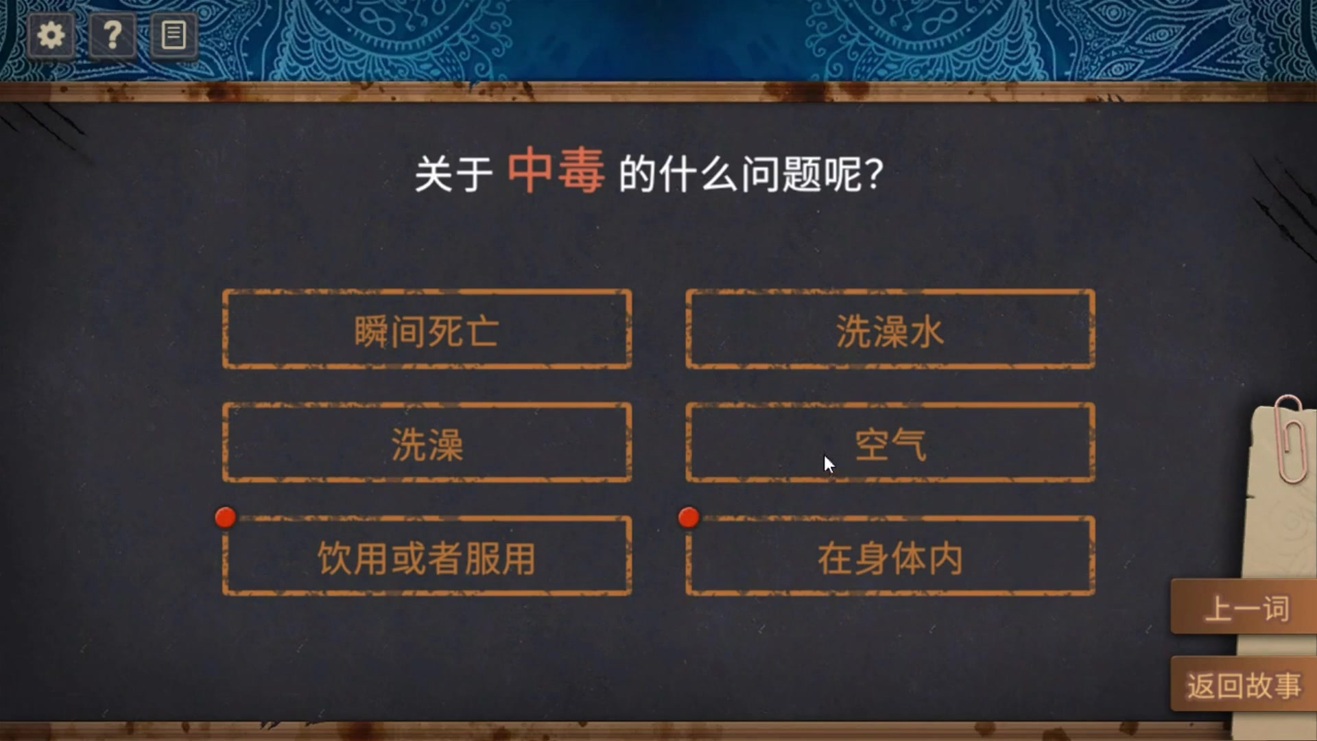 【冰泪海龟汤】5-5不对劲_游戏实况
