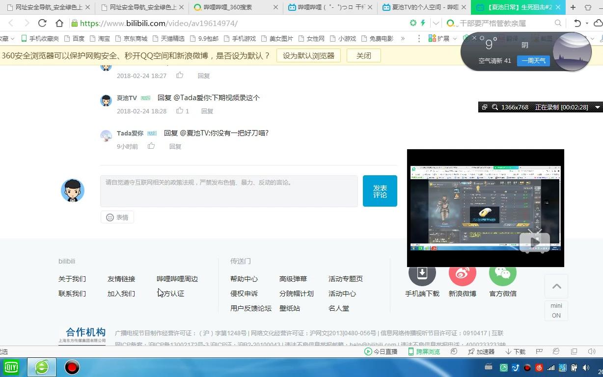 如何安装bandicam破解版