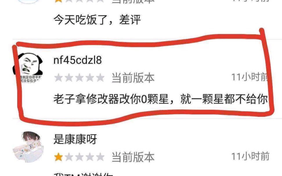〈钉钉〉修改器给你0颗星(滑稽)