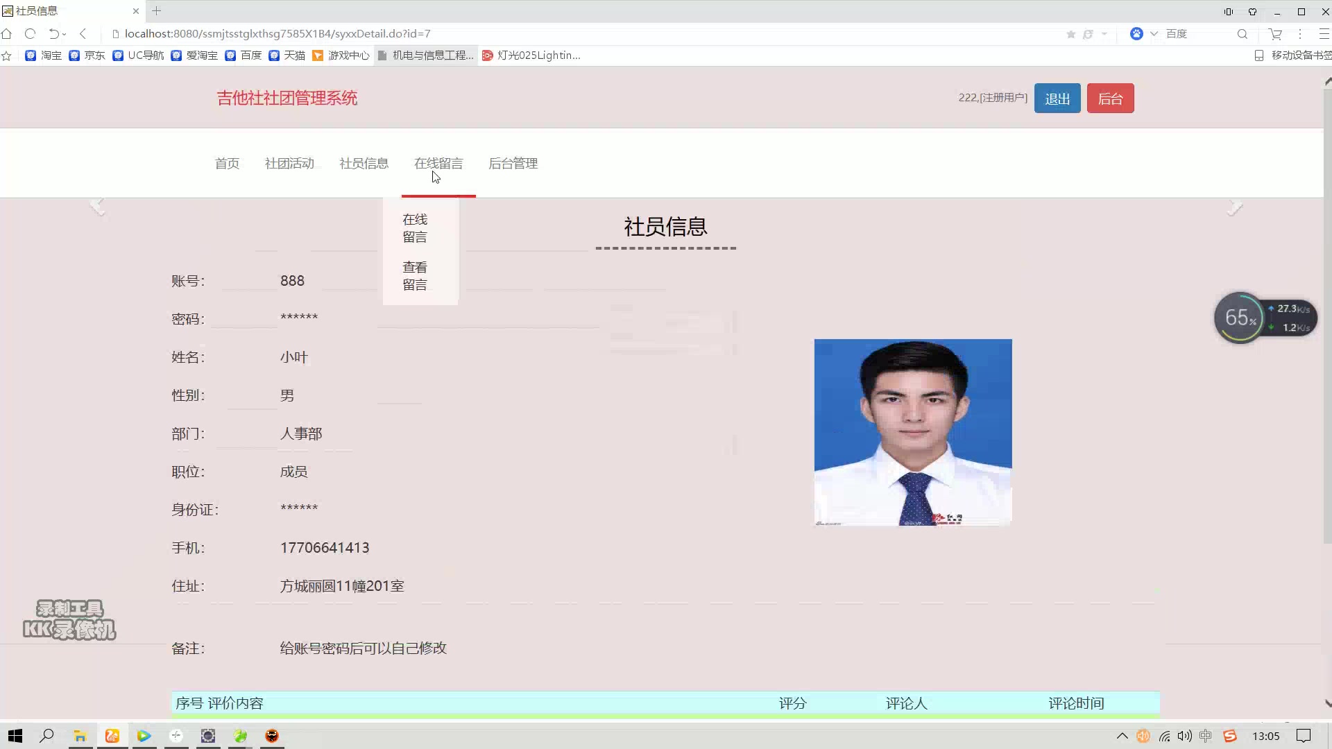 ssm高校社团管理系统大学生社团管理系统学生社团管理系统高校社团...