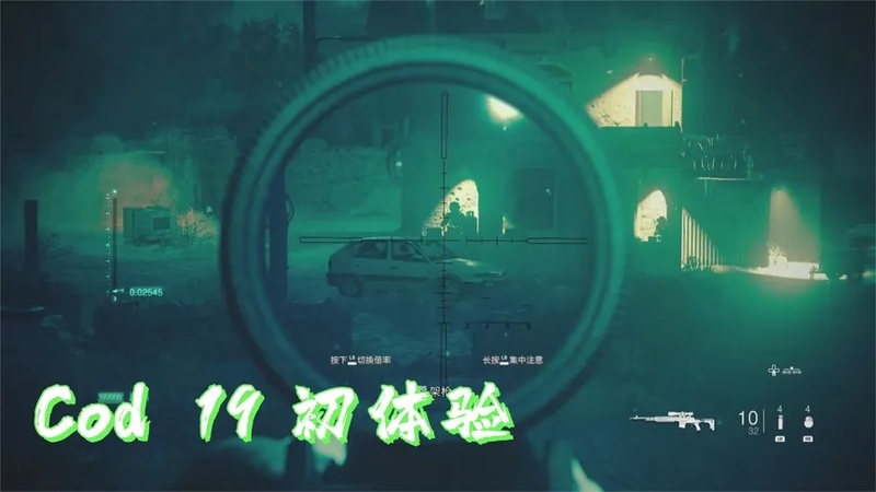 (失眠召唤)剧情模式 cod 19 初体验