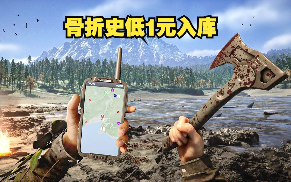 《森林1+2》steam新史低 阿区最低1元就能入库!_游戏资讯