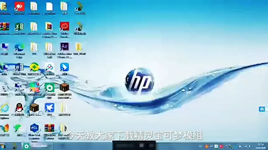我的世界精灵宝可梦(神奇宝贝)下载教程