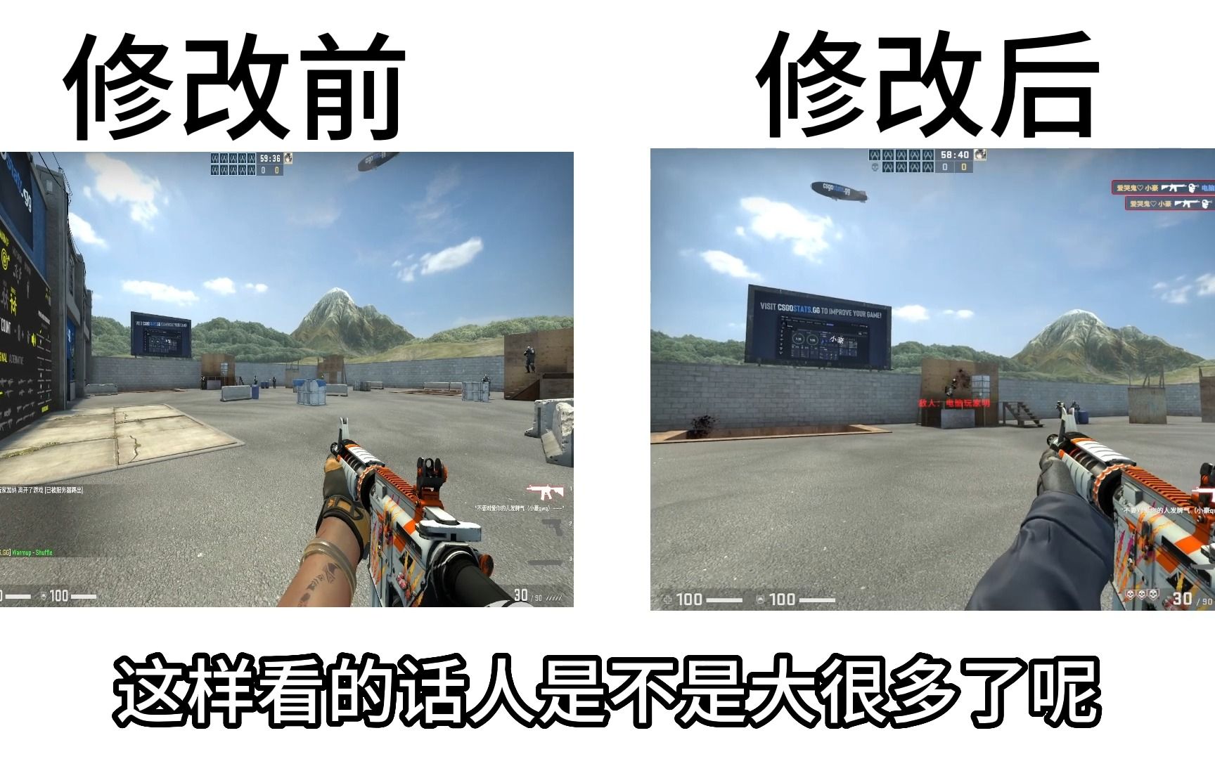 【CSGO】修改这块设置,提升60%的命中率_游戏热门视频