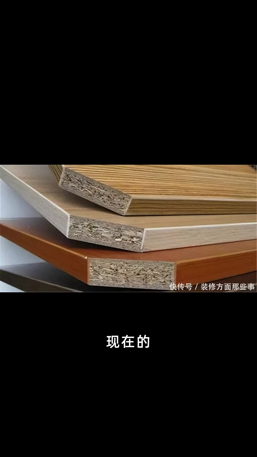 花几万全屋定制用颗粒板到底好不好,内行人揭秘颗粒板到底怎么样