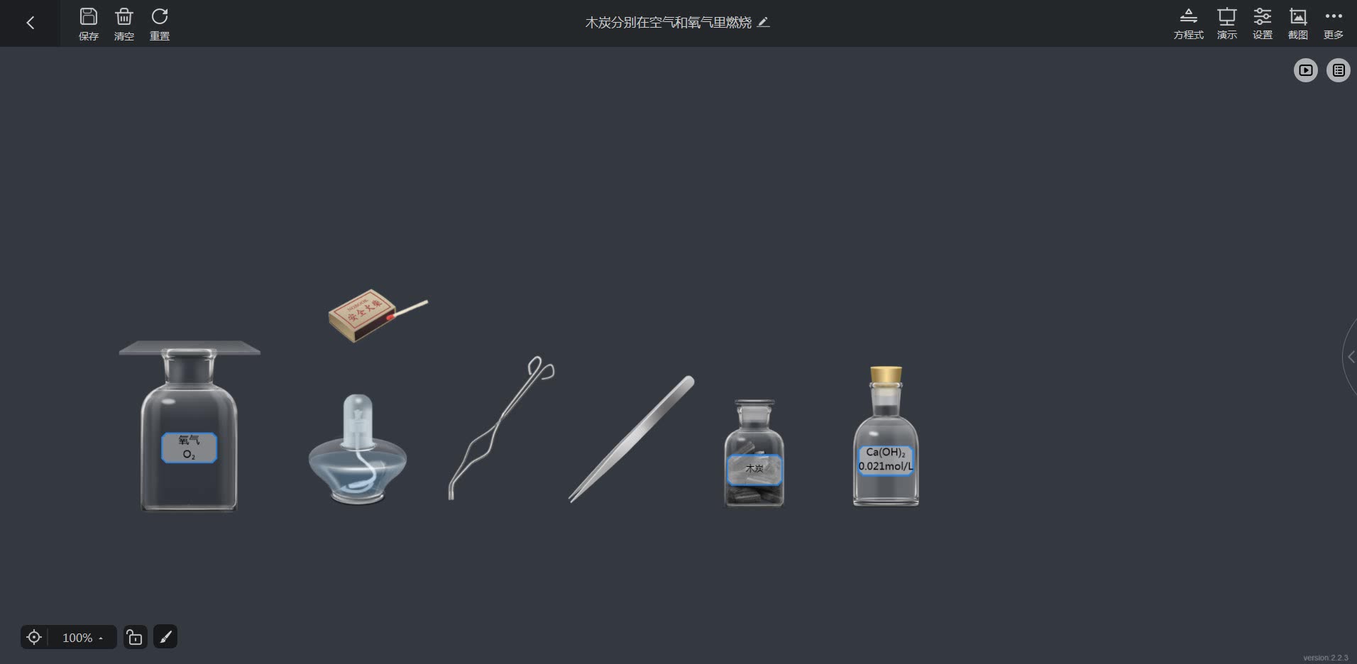 模拟木炭分别在空气和氧气里燃烧