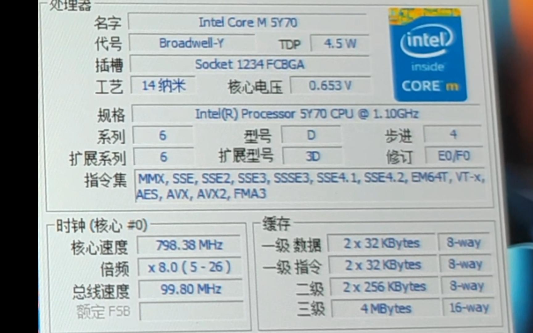 !超低功耗~INTEL CORE M 5Y70处理器默频状态下性能参数和CPU-Z...
