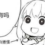 片片奶酪 