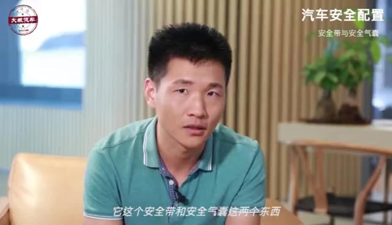 安全带和安全气囊作用有什么不同?【来自懂车帝车友圈】
