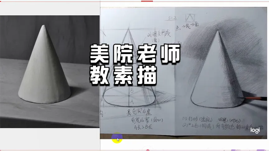 零基础素描教程,美院老师教你从几何体开始学素描,小白看过来。