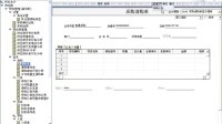 用友ERP 采购管理 苏州用友软件ERP