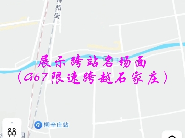 新调图京武标杆组(G67/G69/G71)运转路线
