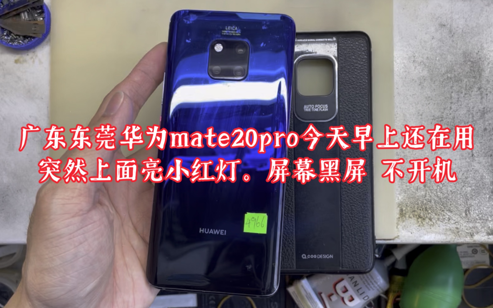 ...亮小红灯。屏幕黑屏 不开机。我在东莞塘厦,你给个电话,位置,发过去吧