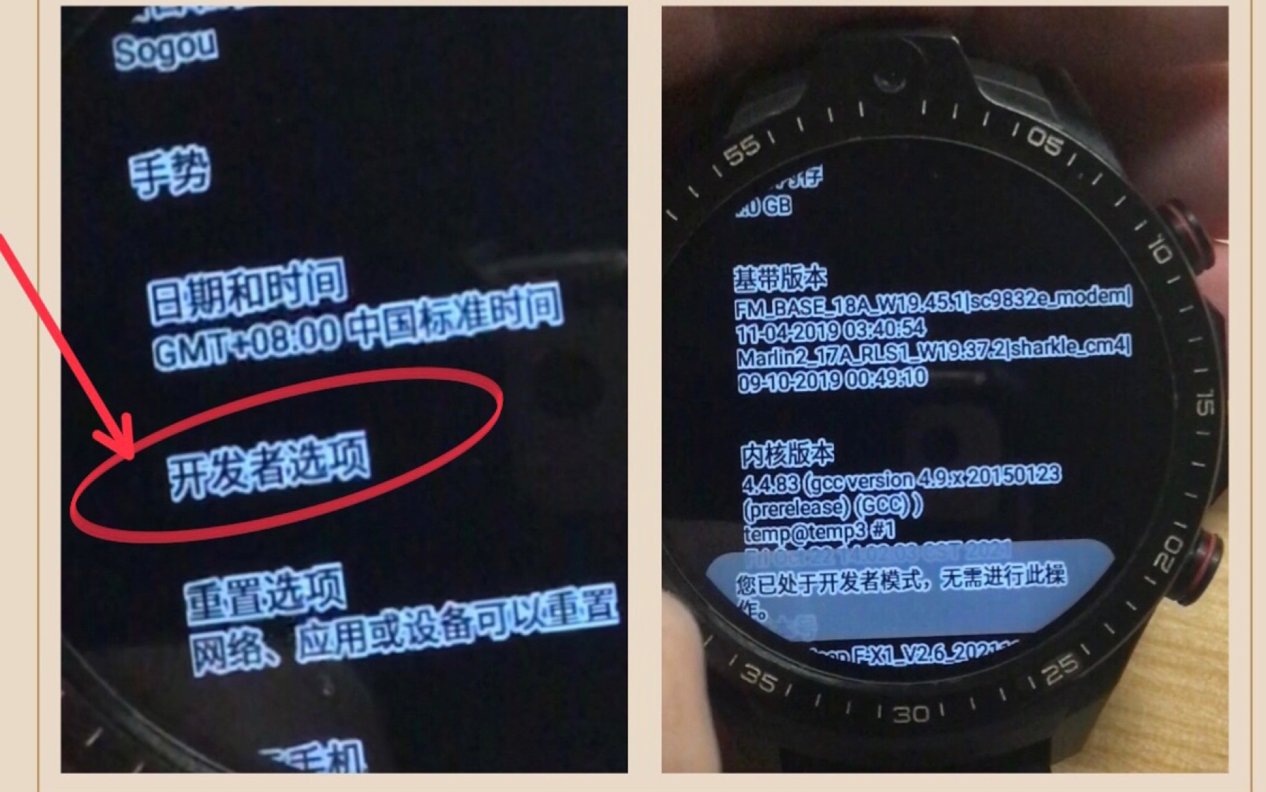 满满干货!Jeep黑骑士手表打开开发者选项