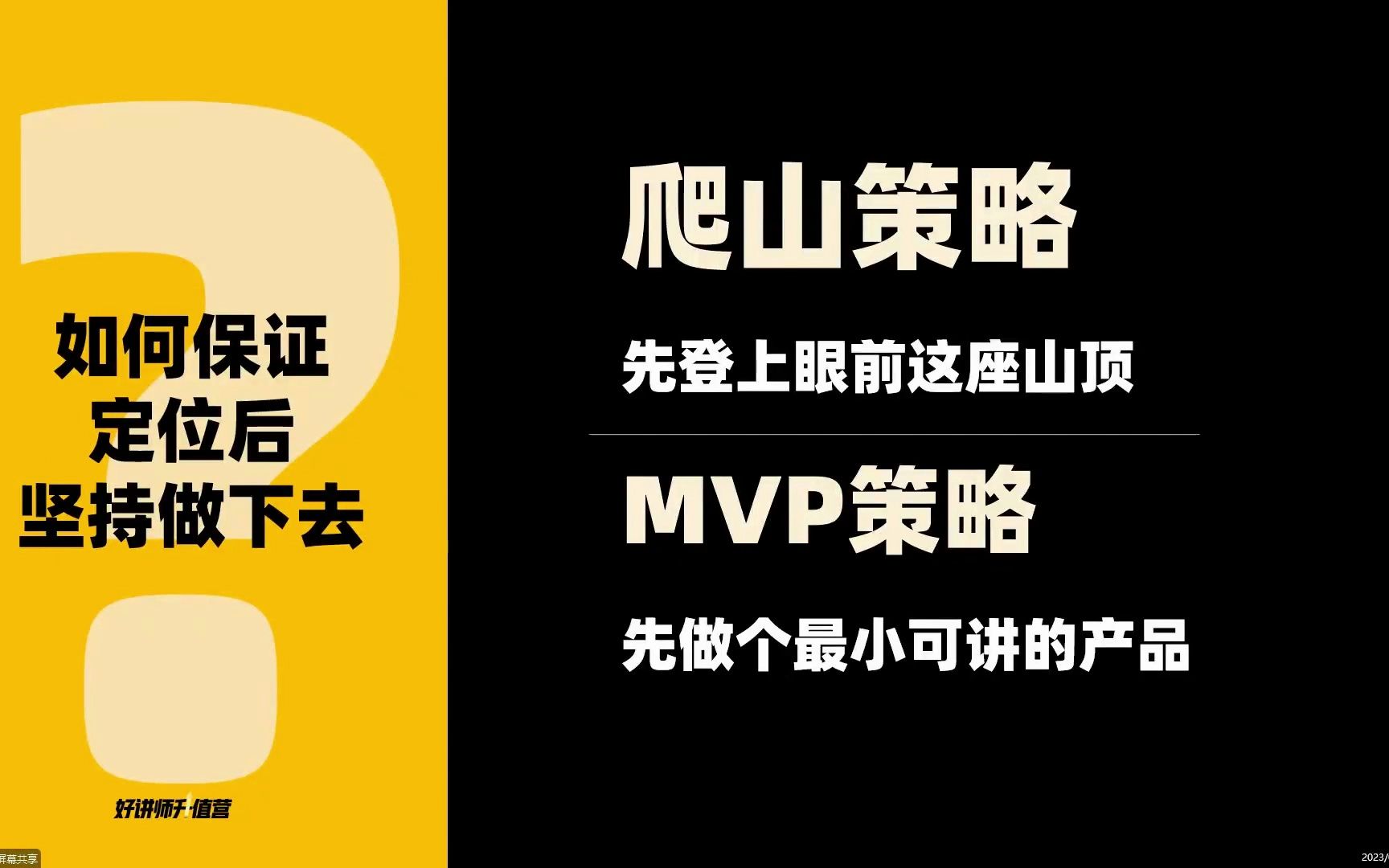 如何保证定位计划能落地